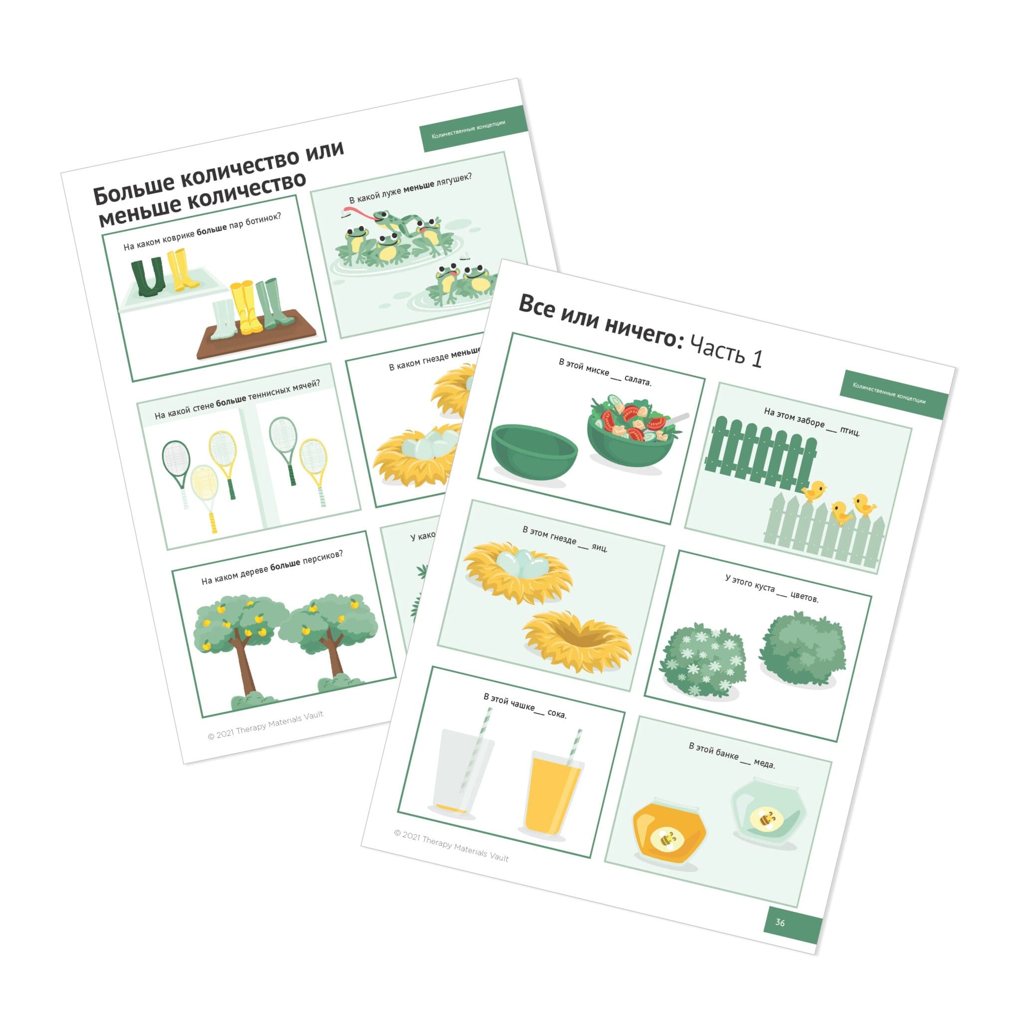 Основная концепция Весенний комплект (Basic Concept Spring Bundle) | TMV