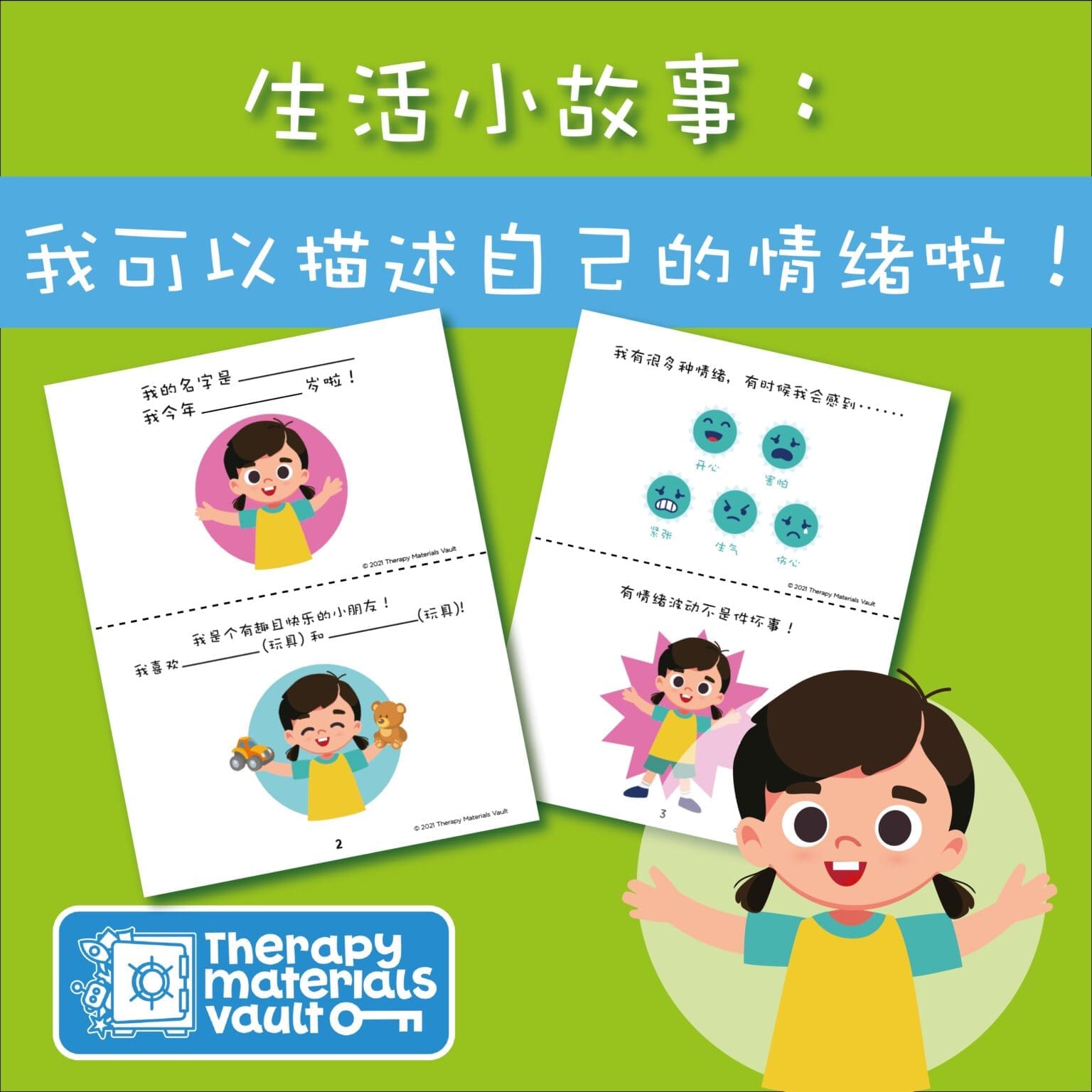 Additional Languages | Therapy Materials Vault